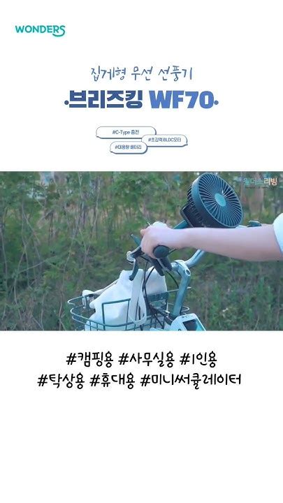 캠핑용 탁상용 휴대용 집게선풍기 무선선풍기 Youtube
