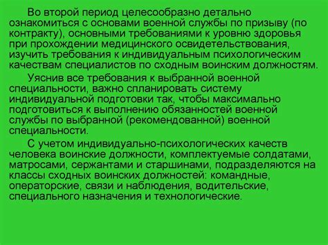 Обязательная подготовка граждан к военной службе презентация онлайн