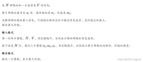 01背包、完全背包、多重背包、分组背包 Csdn博客