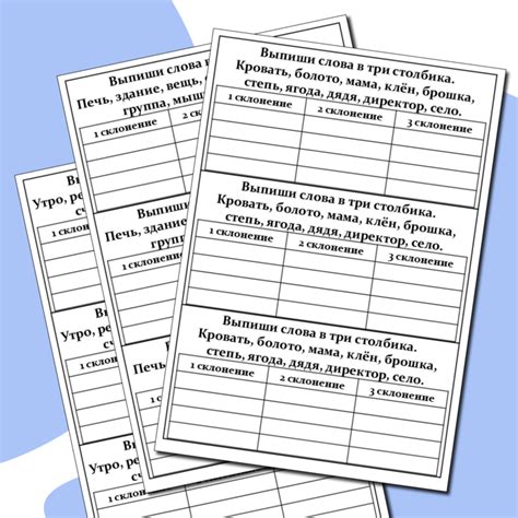 Карточка по русскому языку Склонение имен существительных