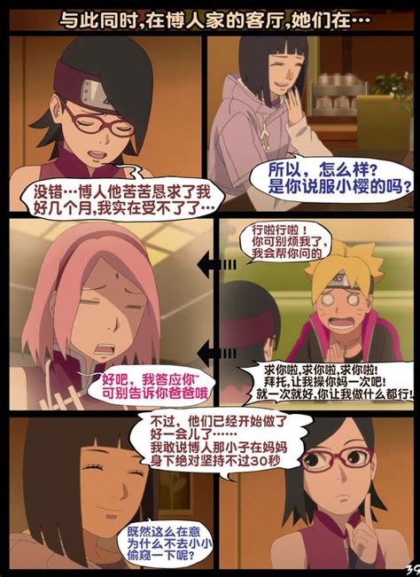 Borutos Birthday Clash Part2 Usignificant Speed 10