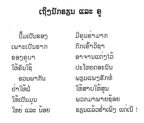 ໂຮງຮຽນ ມ ສ ນໍ້າເພີນ Added A New Photo ໂຮງຮຽນ ມ ສ ນໍ້າເພີນ