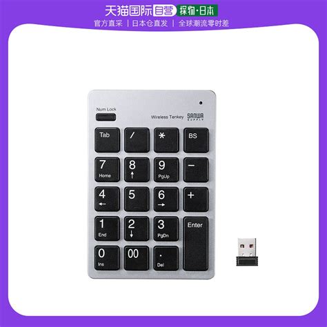 数字键盘锁 键盘键位图 键盘键位图清晰 大山谷图库