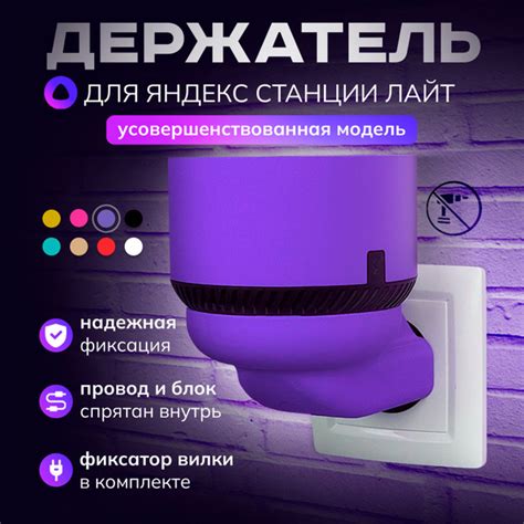 Держатель для Алисы Лайт, подставка колонки Яндекс станции light в ...