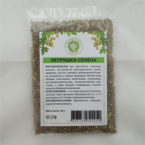 Петрушка семена, 50г, Качество трав купить на OZON по низкой цене ...