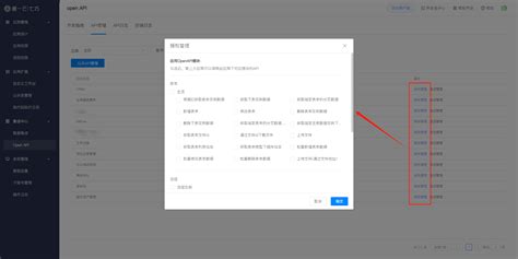 OpenAPI使用指南 帮助中心