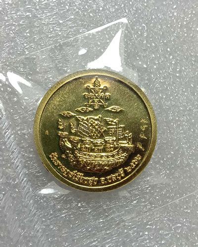 เริ่มต้นที่ 50 บาท เหรียญหลวงปู่ฮก วัดราษฎร์เรืองสุข จ ชลบุรี รุ่นโภคทรัพย์ เนื้อกะไหล่ทองลงยา