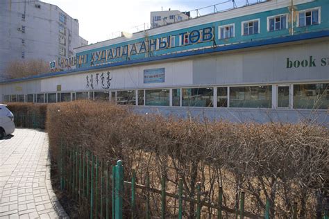 Улаанбаатар мэдээ Added A New Photo Улаанбаатар мэдээ