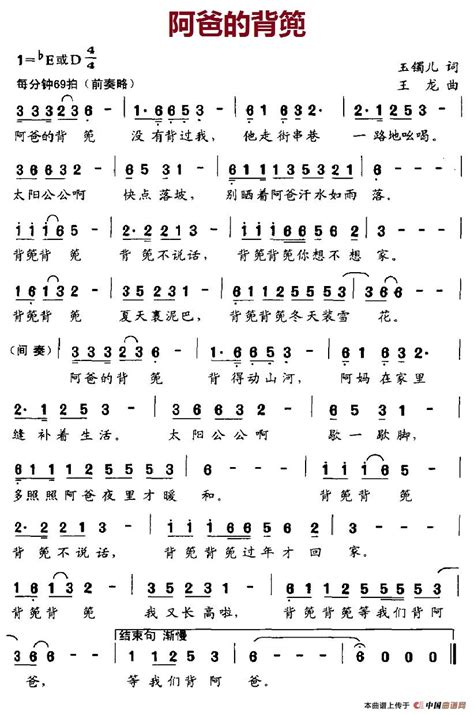 阿爸的背篼