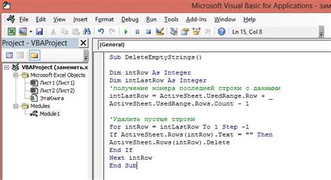 Макрос удаления пустых строк в Excel Удаление пустых строчек из Excel я