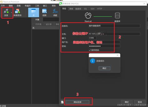 Mysql⭐二、使用navicat连接到服务器上的mysql 腾讯云开发者社区 腾讯云