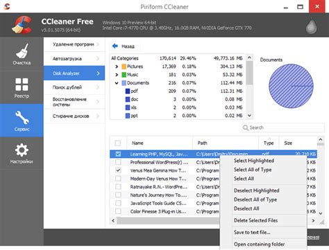 Disk Analyzer — новый инструмент в Ccleaner 501 Remontkapro