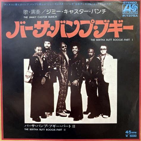Coconuts Disk Webstore ジミー・キャスター・バンチ The Jimmy Castor Bunch The