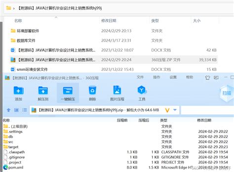 【附源码】java计算机毕业设计网上销售系统源码mysql文档网上计算机销售系统 Csdn博客