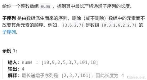 【序列dp】最长递增子序列的个数 最长定差子序列 等差数列划分 Ii 子序列 Csdn博客 【序列dp】最长递增子序列的个数 最长定差子序列 等差数列划分 Ii 子序列 Csdn博客