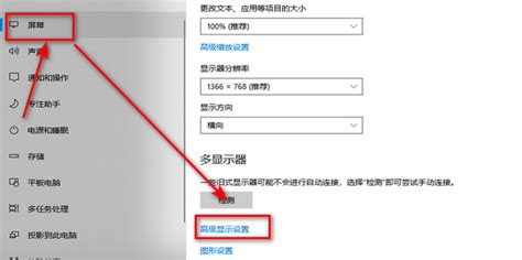 Win10系统怎么查看电脑分辨率 360新知