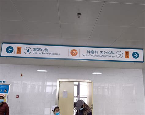某医院标识标牌制作安装案例 医院系统标识 标牌 标识标牌 标牌制作定做 标识牌厂家 河南都赞城标识标牌公司