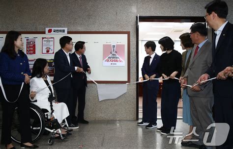 국민의힘 격차해소특별위원회 현판 제막식