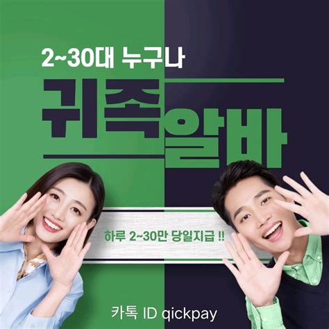 안녕하세요 귀족알바입니다 자세한사항은 카톡으로 문의 주세요 감사합니다 고수익알바 당일현금 귀족알바 Banner Design Layout Design Layout