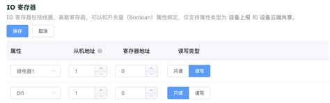 Modbus 寄存器设置 Thingscloud 使用文档