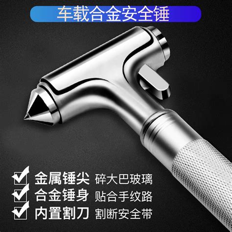 车载破窗器多功能车用安全锤汽车应急工具车内铁锤消防逃生砸窗器 虎窝淘