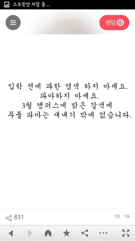 예비 새내기들을 위한 고학번의 현실 조언 인스티즈 Instiz 이슈 카테고리