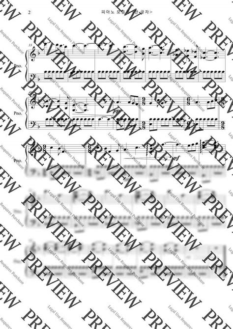 악보 이승규 중