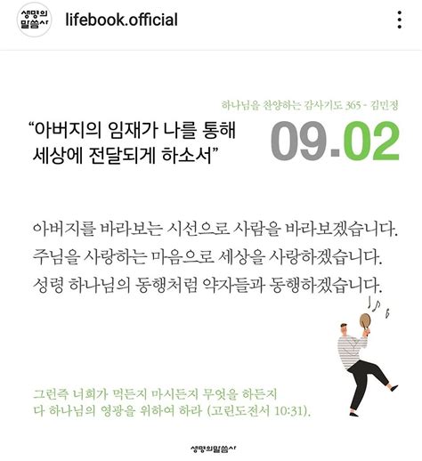 신ㆍ구약 중간사 이해 2