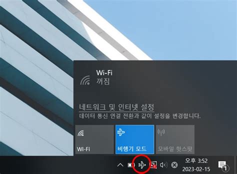 노트북 와이파이 인터넷 없음 끊김 연결이 안될때 비행기모드 어댑터 확인 및 컴퓨터 인터넷 연결안됨 안뜰때 해결 방법 네이버 블로그
