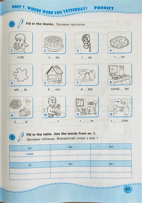 Блог учителя англійської мови 19 04 2023 Фонікси Вірш Містер Прайс