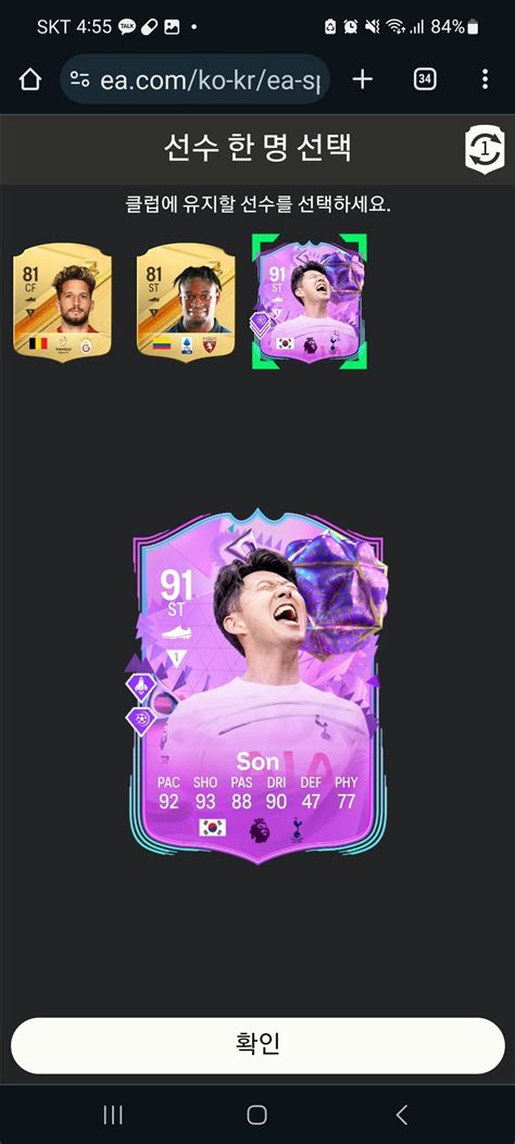 와 씨 혈뚫렸다 Ea Fc 시리즈 에펨코리아