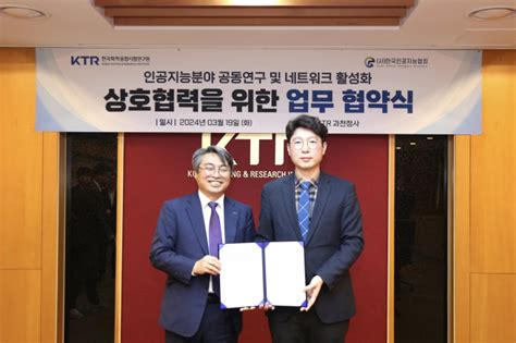 사한국인공지능협회