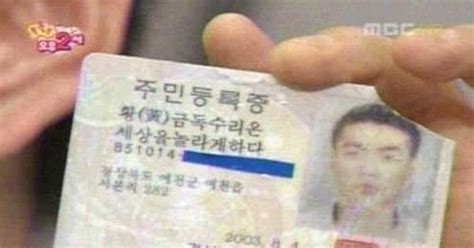 한국에서 가장 긴 이름 