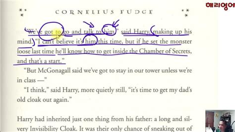 해리포터와 비밀의 방 원서읽기 수업 126 Youtube