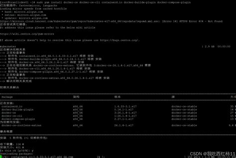 centos安装docker并配置加速器 配置centos加速 csdn博客