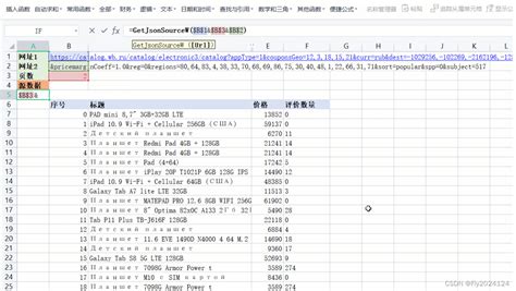 数据采集实训电商数据爬取python代码 电商数据抓取超赞的电商数据挖掘电商数据采集实战附ipynb代码 Csdn博客