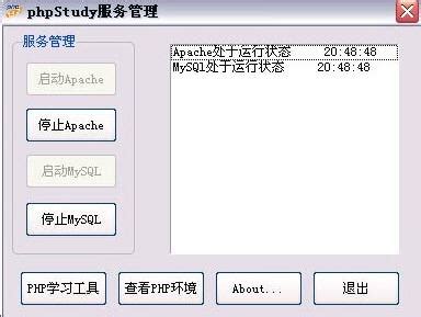 php环境一键安装包图片预览 绿色资源网