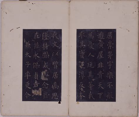 秦氏本九成宮醴泉銘明拓画像一覧 京都国立博物館 館蔵品データベース