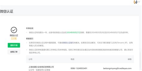 Springboot集成微信支付jsapiv3保姆教程 阿里云开发者社区