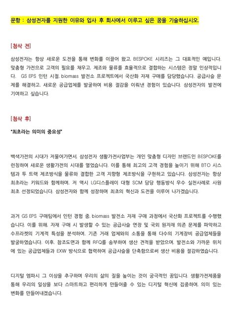 사람인 잡코리아 자유양식 자소서 첨삭 당일첨삭ok 크몽