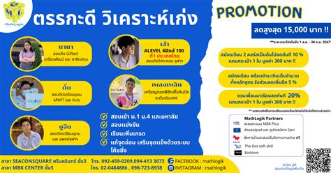 โครงการห้องเรียนพิเศษ โรงเรียนเตรียมอุดมศึกษาพัฒนาการ รัชดา Added A New โครงการห้องเรียน