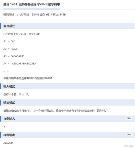 蓝桥杯基础练习vip fj的字符串python数据结构算法题 python中输出fj字符串 csdn博客