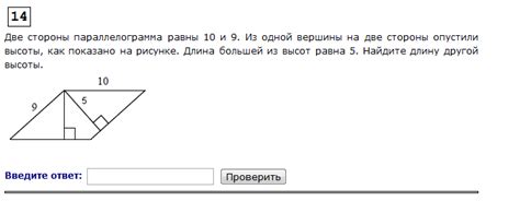 Две стороны параллелограмма равны 10 и 9 Из одной вершины на две стороны опустили высоты как