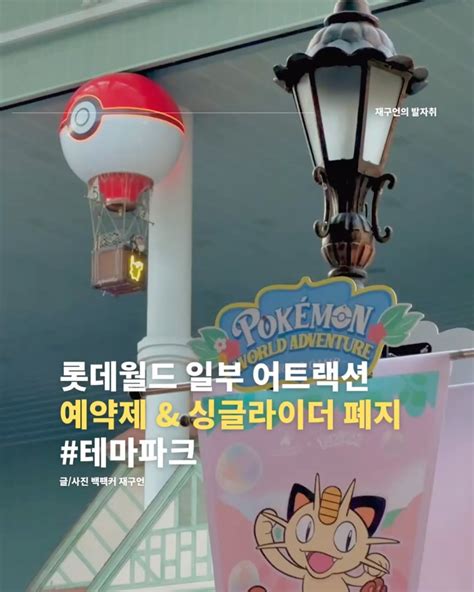 재구언 여행 크리에이터 테마파크 인플루언서 서울랜드 롤러코스터 뷰 미니골프장 오픈🔻본문 내용 참조🔻 서울랜드에 색다른 체험시설이 오픈했어요 롤러코스터를 바라보며