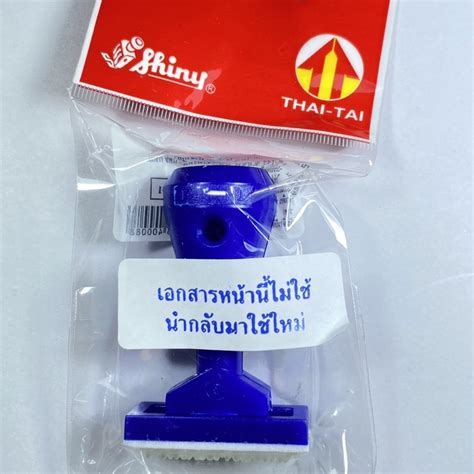 ตรายาง เอกสารหน้านี้ไม่ใช้ ทราบ รับทราบ ตรวจแล้ว ข้อความ ไทย ไท ทำจากยางเรซิ่น