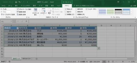 エクセルvbaでテーブル操作～そのメリットと変換方法＆listobjectの取得 隣it