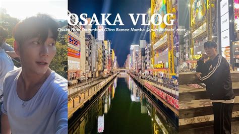 일본 여행 브이로그ㅣ오사카 브이로그 Ep1 Youtube