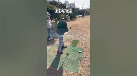 ⛳️가족과 함께 즐기는 파크골프라운딩 아이들이 잘하네👍 家族と一緒に楽しむパークゴールフラウンディング！子供たちは元気です 파크골프 가족파크골프 パークゴルフ Parkgolf