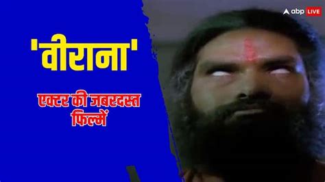 Veerana Actor Rajesh Vivek Upadhyay Worked With Shahrukh Khan Aamir Khan See His Full Movie List