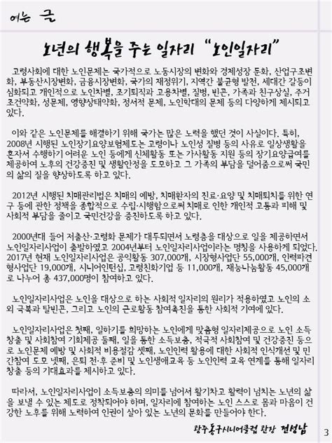 광주동구시니어클럽 Home Facebook